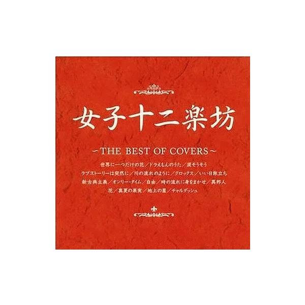 【種別】CD【帯について】ケースの外側に付属しているキャッチコピーが書かれている用紙のことです。【状態】正常動作確認済み【その他】一部商品は特殊ケースは除き中古ケースから新品ケースへの交換を行っております。※特殊ケースの場合は傷がある場合が...