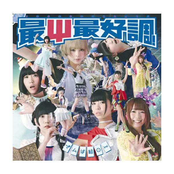 【種別】CD【帯について】ケースの外側に付属しているキャッチコピーが書かれている用紙のことです。【状態】正常動作確認済み【その他】一部商品は特殊ケースは除き中古ケースから新品ケースへの交換を行っております。※特殊ケースの場合は傷がある場合が...
