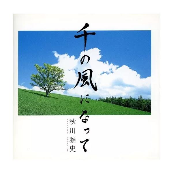【種別】CD【帯について】ケースの外側に付属しているキャッチコピーが書かれている用紙のことです。【状態】正常動作確認済み【その他】一部商品は特殊ケースは除き中古ケースから新品ケースへの交換を行っております。※特殊ケースの場合は傷がある場合が...