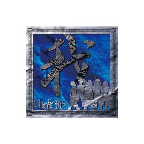 【種別】CD【帯について】ケースの外側に付属しているキャッチコピーが書かれている用紙のことです。【状態】正常動作確認済み【その他】一部商品は特殊ケースは除き中古ケースから新品ケースへの交換を行っております。※特殊ケースの場合は傷がある場合が...