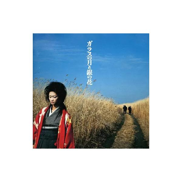 【種別】CD【帯について】ケースの外側に付属しているキャッチコピーが書かれている用紙のことです。【状態】正常動作確認済み【その他】一部商品は特殊ケースは除き中古ケースから新品ケースへの交換を行っております。※特殊ケースの場合は傷がある場合が...