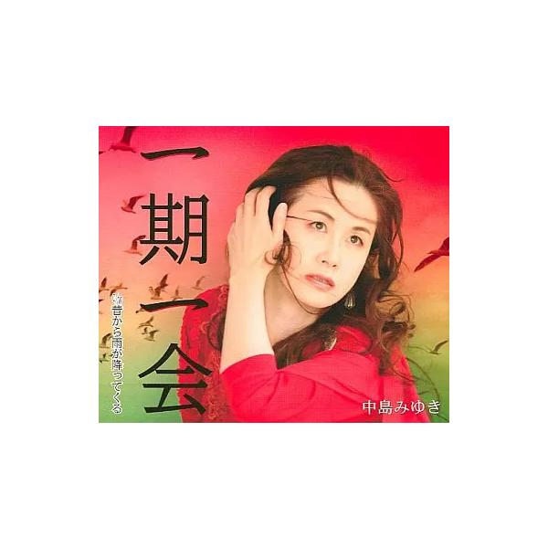 【種別】CD【帯について】ケースの外側に付属しているキャッチコピーが書かれている用紙のことです。【状態】正常動作確認済み【その他】一部商品は特殊ケースは除き中古ケースから新品ケースへの交換を行っております。※特殊ケースの場合は傷がある場合が...