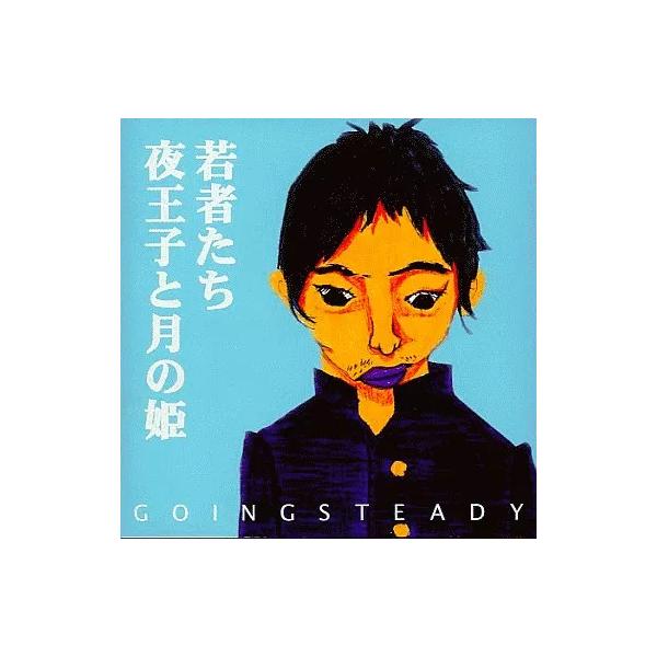 【種別】CD【帯について】ケースの外側に付属しているキャッチコピーが書かれている用紙のことです。【状態】正常動作確認済み【その他】一部商品は特殊ケースは除き中古ケースから新品ケースへの交換を行っております。※特殊ケースの場合は傷がある場合が...