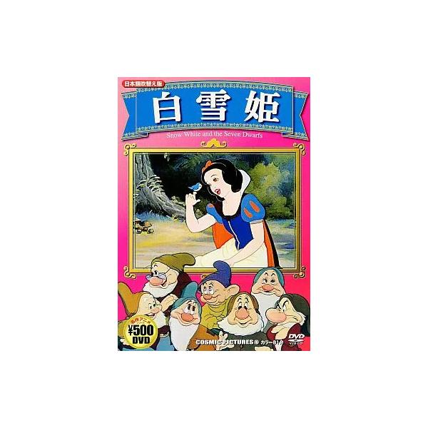 【種別】DVD【帯について】ケースの外側に付属しているキャッチコピーが書かれている用紙のことです。【状態】正常動作確認済み【その他】一部商品は特殊ケースは除き中古ケースから新品ケースへの交換を行っております。※特殊ケースの場合は傷がある場合...