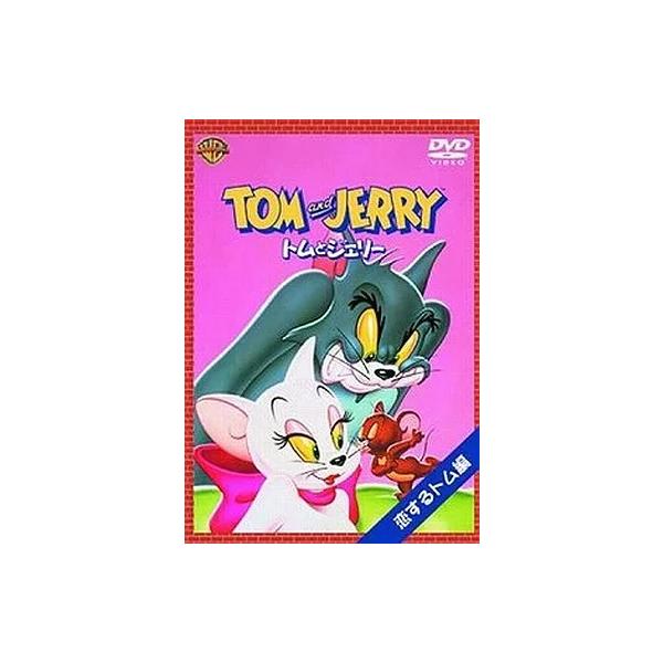 【種別】DVD【帯について】ケースの外側に付属しているキャッチコピーが書かれている用紙のことです。【状態】正常動作確認済み【その他】一部商品は特殊ケースは除き中古ケースから新品ケースへの交換を行っております。※特殊ケースの場合は傷がある場合...