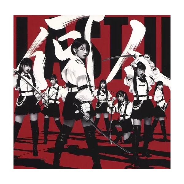 【種別】CD【帯について】ケースの外側に付属しているキャッチコピーが書かれている用紙のことです。【状態】正常動作確認済み【その他】一部商品は特殊ケースは除き中古ケースから新品ケースへの交換を行っております。※特殊ケースの場合は傷がある場合が...