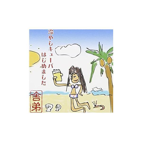 【中古】当店のＣＤは全て研磨し、プラケースを新品に交換しております（特殊ケースは除く）