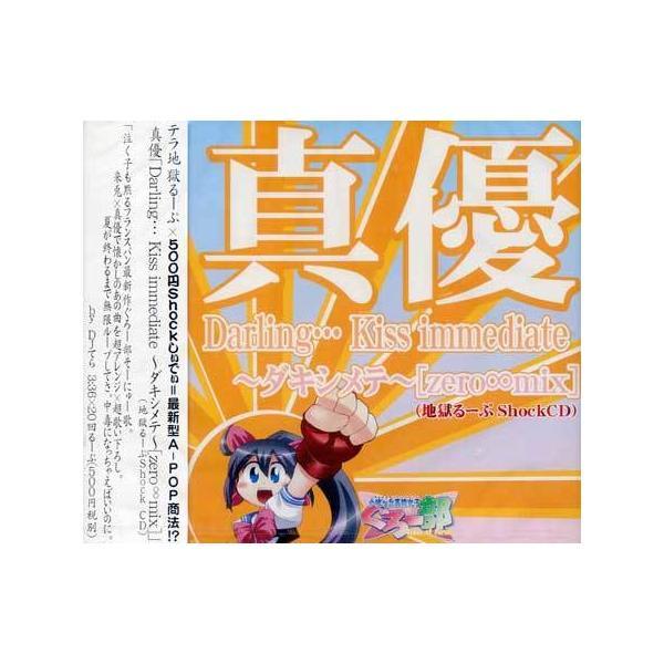 中古につき手入れ作業（研磨＆特殊ケースは除き中古ケースから新品ケースへの交換）を行っております。経年劣化により稀に視聴不可となってしまっている場合がございますので、不良の場合はお問い合わせまでご連絡下さい。