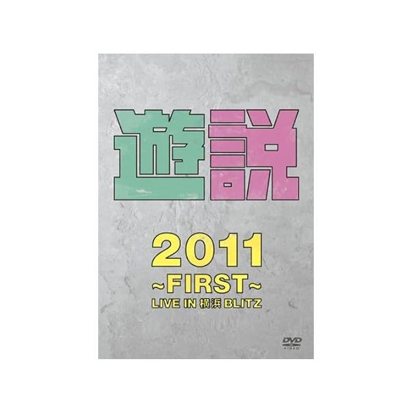 中古につき手入れ作業（研磨＆特殊ケースは除き中古ケースから新品ケースへの交換）を行っております。経年劣化により稀に視聴不可となってしまっている場合がございますので、不良の場合はお問い合わせまでご連絡下さい。