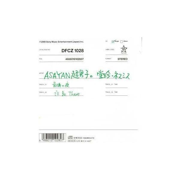 中古につき手入れ作業（研磨済み。特殊ケースは除き中古ケースから新品ケースへの交換）を行っております。経年劣化により稀に視聴不可となってしまっている場合がございますので、不良の場合はお問い合わせまでご連絡下さい。