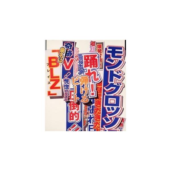 【種別】CD【帯について】ケースの外側に付属しているキャッチコピーが書かれている用紙のことです。【状態】正常動作確認済み【その他】一部商品は特殊ケースは除き中古ケースから新品ケースへの交換を行っております。※特殊ケースの場合は傷がある場合が...