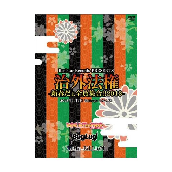 【種別】DVD【帯について】ケースの外側に付属しているキャッチコピーが書かれている用紙のことです。【状態】正常動作確認済み【その他】一部商品は特殊ケースは除き中古ケースから新品ケースへの交換を行っております。※特殊ケースの場合は傷がある場合...
