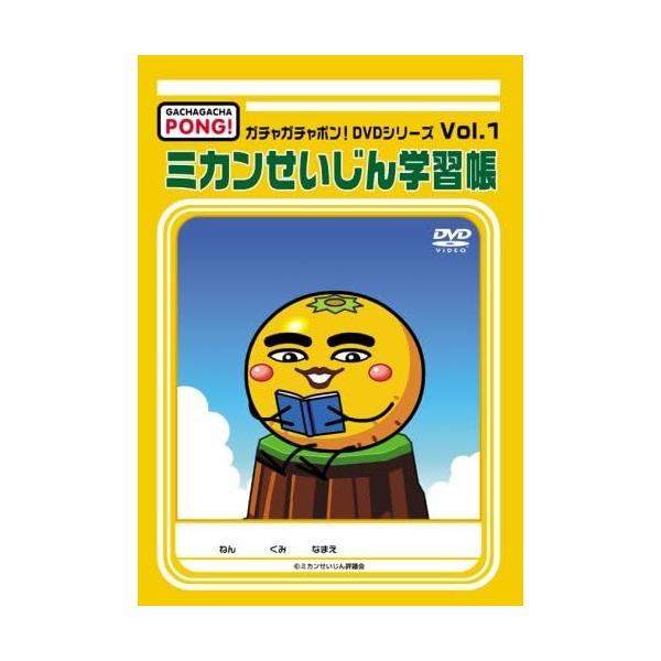 【種別】DVD【帯について】ケースの外側に付属しているキャッチコピーが書かれている用紙のことです。【状態】正常動作確認済み【その他】一部商品は特殊ケースは除き中古ケースから新品ケースへの交換を行っております。※特殊ケースの場合は傷がある場合...