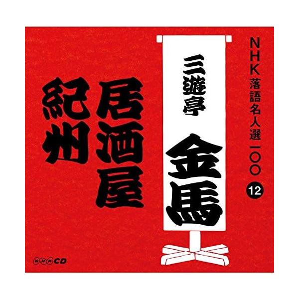 【種別】CD【帯について】ケースの外側に付属しているキャッチコピーが書かれている用紙のことです。【状態】正常動作確認済み【その他】一部商品は特殊ケースは除き中古ケースから新品ケースへの交換を行っております。※特殊ケースの場合は傷がある場合が...