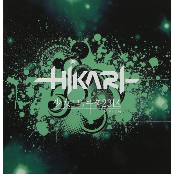 【種別】CD【帯について】ケースの外側に付属しているキャッチコピーが書かれている用紙のことです。【状態】正常動作確認済み【その他】一部商品は特殊ケースは除き中古ケースから新品ケースへの交換を行っております。※特殊ケースの場合は傷がある場合が...