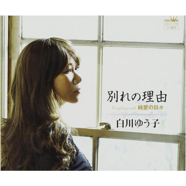 【種別】CD【帯について】ケースの外側に付属しているキャッチコピーが書かれている用紙のことです。【状態】正常動作確認済み【その他】一部商品は特殊ケースは除き中古ケースから新品ケースへの交換を行っております。※特殊ケースの場合は傷がある場合が...