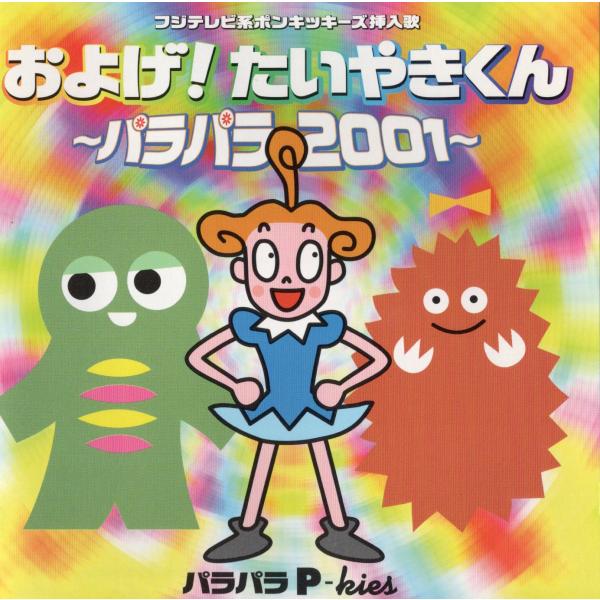 【種別】CD【帯について】ケースの外側に付属しているキャッチコピーが書かれている用紙のことです。【状態】正常動作確認済み【その他】一部商品は特殊ケースは除き中古ケースから新品ケースへの交換を行っております。※特殊ケースの場合は傷がある場合が...