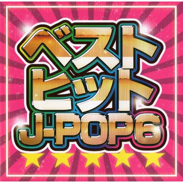 【種別】CD【帯について】ケースの外側に付属しているキャッチコピーが書かれている用紙のことです。【状態】正常動作確認済み【その他】一部商品は特殊ケースは除き中古ケースから新品ケースへの交換を行っております。※特殊ケースの場合は傷がある場合が...