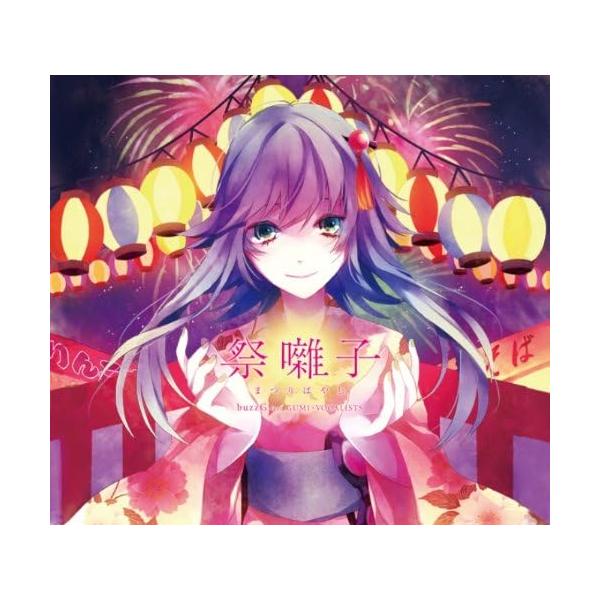 【種別】CD【帯について】ケースの外側に付属しているキャッチコピーが書かれている用紙のことです。【状態】正常動作確認済み【その他】一部商品は特殊ケースは除き中古ケースから新品ケースへの交換を行っております。※特殊ケースの場合は傷がある場合が...