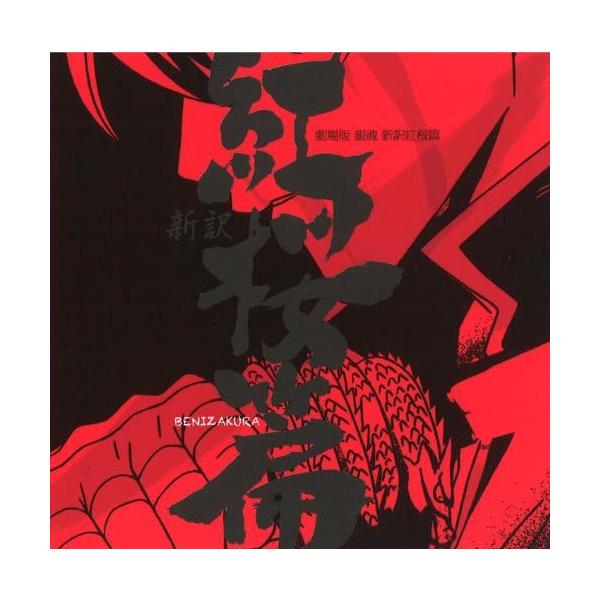 【種別】CD【帯について】ケースの外側に付属しているキャッチコピーが書かれている用紙のことです。【状態】正常動作確認済み【その他】一部商品は特殊ケースは除き中古ケースから新品ケースへの交換を行っております。※特殊ケースの場合は傷がある場合が...