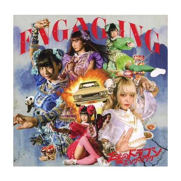 【種別】CD【帯について】ケースの外側に付属しているキャッチコピーが書かれている用紙のことです。【状態】正常動作確認済み【その他】一部商品は特殊ケースは除き中古ケースから新品ケースへの交換を行っております。※特殊ケースの場合は傷がある場合が...