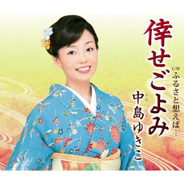 【種別】CD【帯について】ケースの外側に付属しているキャッチコピーが書かれている用紙のことです。【状態】正常動作確認済み【その他】一部商品は特殊ケースは除き中古ケースから新品ケースへの交換を行っております。※特殊ケースの場合は傷がある場合が...
