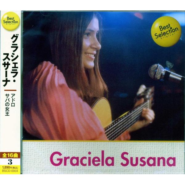 【種別】CD【帯について】ケースの外側に付属しているキャッチコピーが書かれている用紙のことです。【状態】正常動作確認済み【その他】一部商品は特殊ケースは除き中古ケースから新品ケースへの交換を行っております。※特殊ケースの場合は傷がある場合が...