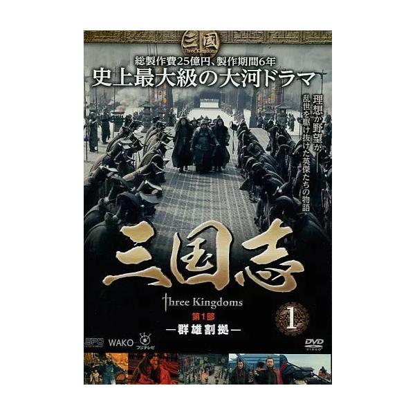 【種別】DVD【帯について】ケースの外側に付属しているキャッチコピーが書かれている用紙のことです。【状態】正常動作確認済み【その他】一部商品は特殊ケースは除き中古ケースから新品ケースへの交換を行っております。※特殊ケースの場合は傷がある場合...