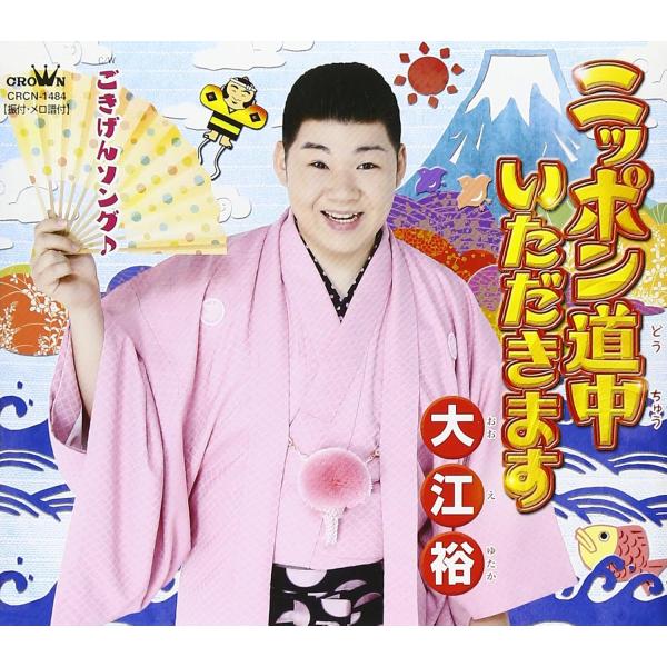 【種別】CD【帯について】ケースの外側に付属しているキャッチコピーが書かれている用紙のことです。【状態】正常動作確認済み【その他】一部商品は特殊ケースは除き中古ケースから新品ケースへの交換を行っております。※特殊ケースの場合は傷がある場合が...