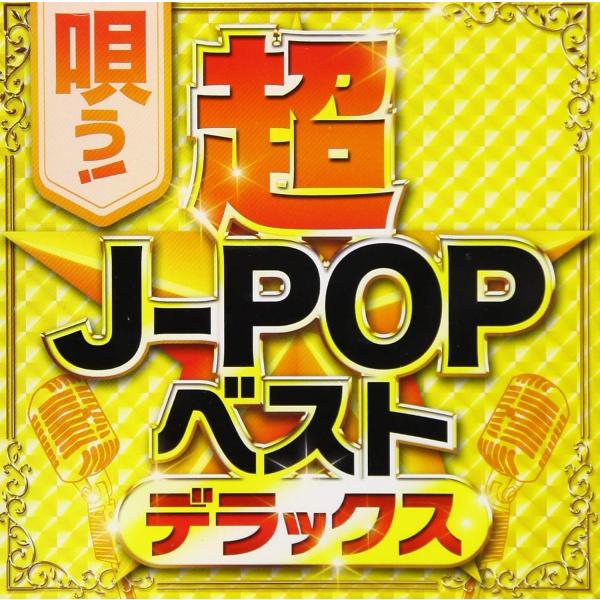 【種別】CD【帯について】ケースの外側に付属しているキャッチコピーが書かれている用紙のことです。【状態】正常動作確認済み【その他】特殊ケースの場合は傷がある場合がございますので予めご容赦ください。【JANコード】4580088906044【...