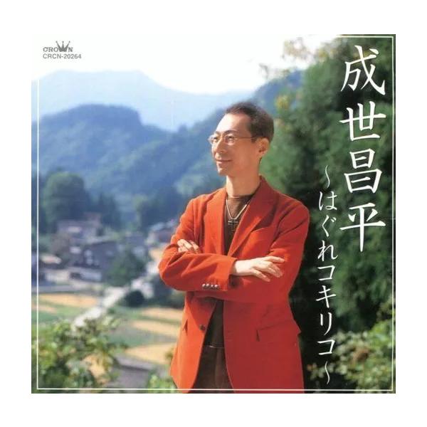 【種別】CD【帯について】ケースの外側に付属しているキャッチコピーが書かれている用紙のことです。【状態】正常動作確認済み【その他】一部商品は特殊ケースは除き中古ケースから新品ケースへの交換を行っております。※特殊ケースの場合は傷がある場合が...
