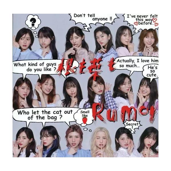 【種別】CD【帯について】ケースの外側に付属しているキャッチコピーが書かれている用紙のことです。【状態】正常動作確認済み【その他】一部商品は特殊ケースは除き中古ケースから新品ケースへの交換を行っております。※特殊ケースの場合は傷がある場合が...