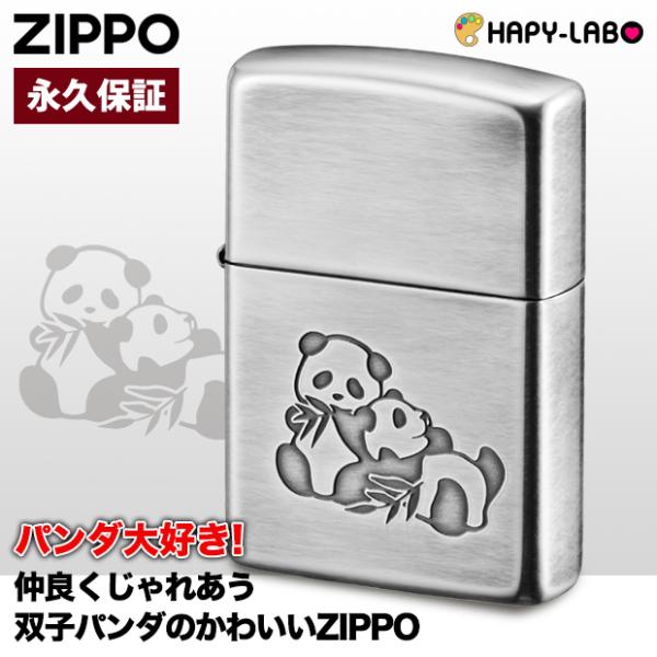 パンダ大好き！　仲良くじゃれあう双子パンダのかわいいZIPPOハピラボ生物部に、話題の双子パンダのZIPPOライターが仲間入り。ごはんの時間もじゃれ合う赤ちゃんパンダを、エッチングで立体的に可愛いくデザインした、シンプル＆キュートなZIPP...