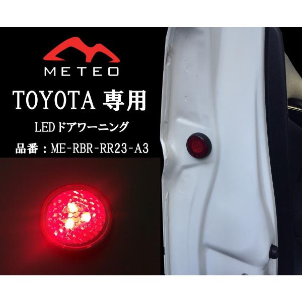 ●品番：ME-RBR-RR23-A3●２個セットの金額です●カラー：レッドレンズ+赤LED●LED総数 : ６LED ●付属品 : 取付説明書、電池●機能：反射板機能、フラッシュLED、配線加工が一切不要ですフロント（前）ドア       ...