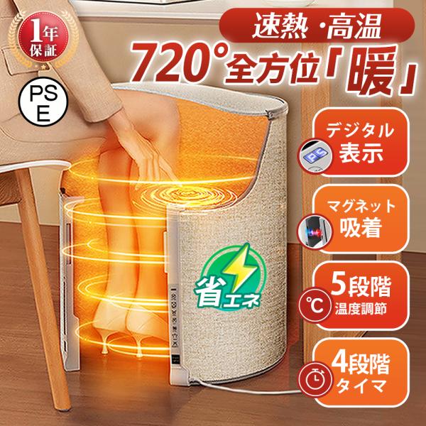 【製品仕様】特徴：暖かい&amp;360°全面発熱/省エネ/過熱防止機能/耐用年数が長い屋内/屋外使用：インドア電源：電源コード式加熱方法：輻射式【筒型 デスクヒーター＆360°暖かくて乾燥しない】より良い実用性と使用体験を考えて、E.T精...