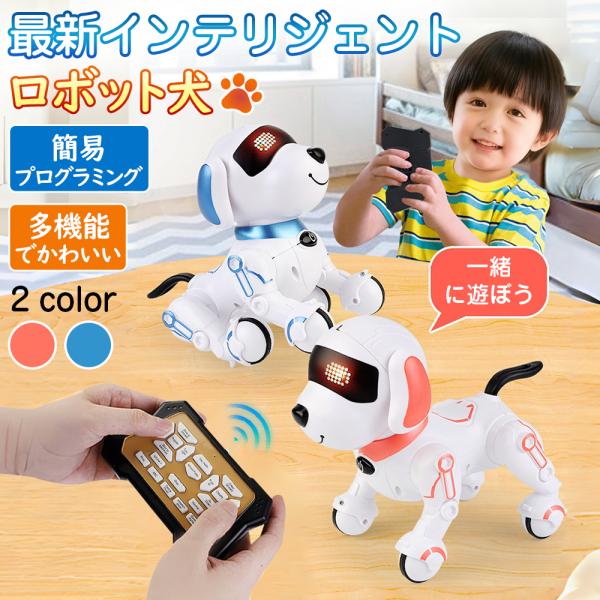 【製品仕様】商品名：犬型ロボット対象年齢：3歳からサイズ：約21.5cm*13.1cm*16cmパッケージサイズ：22cm*14.5cm*19cm重量：580g素材：ABS素材と電子製品バッテリー：充電式リチウムバッテリーお手入れ：柔らかい...