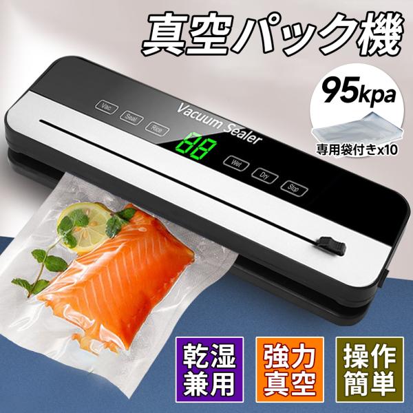 【商品説明】●サイズ：356*110*55mm●電源：AC100~110V(50/60Hz)●最大消費電力：120W●脱気圧：95kPa●シール可能幅：最大300mm●安全装置：温度ヒューズ、電流ヒューズ●電源コードは着脱式●好みの脱気具合...