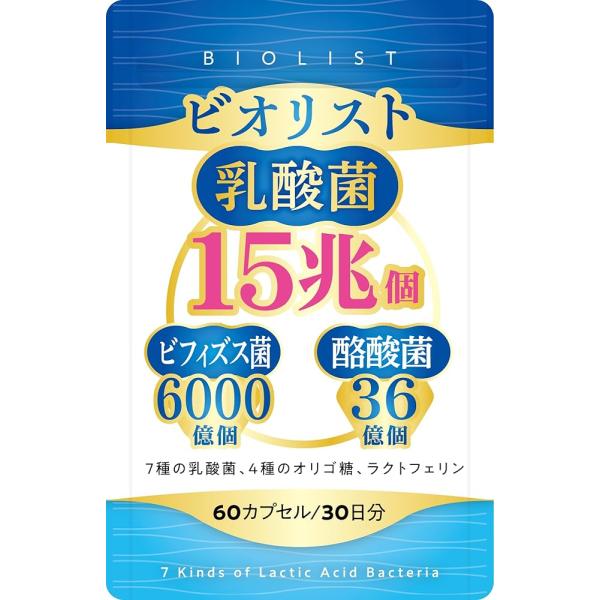 【乳酸菌15兆個】×【ビフィズス菌6000億個】×【酪酸菌36億個】3大善玉菌を高濃度で配合。 さらに、耐酸性カプセルでしっかり届く。小腸に住み着く善玉菌〜大腸に住み着く善玉菌までしっかりサポートし、理想の黄金バランスを実現。ラクトフェリン...