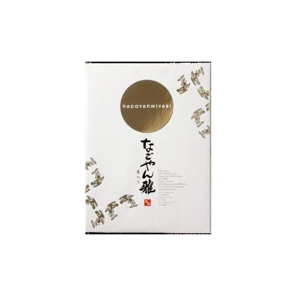 名古屋を代表する銘菓として広く親しまれている「なごやん」に愛知県産小麦「きぬあかり」の小麦粉と栗入りの黄身あんを使用しました。 特別感が加わった「なごやん雅」は、ご自分で味わうだけではなく帰省のお土産や贈答品にもおすすめです。原材料・成分栗...