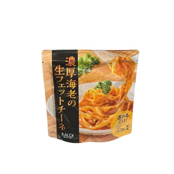 お店の味をご家庭でカンタンお手軽に。そのままレンジアップして食べられる生パスタです。麺にからみやすいフェットチーネを使用し、ソースは濃厚な海老味に仕上げました。海老　レンチン　レンジアップ　お手軽　カンタン　時短　イタリアン　西欧　おひとり...