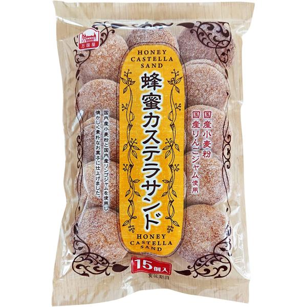 国内産小麦粉と国内産リンゴジャムを使用し懐かしく素朴なお菓子に仕上げました。