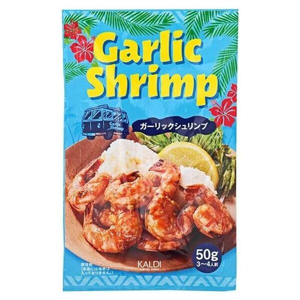 ハワイで人気の「ガーリックシュリンプ」が手軽につくれる調味タレです。ガーリックの風味と玉ねぎの食感がアクセント。お好みでレモンをかけたり、酸味がきいたタルタルソースにダイヴさせたり、ご飯にのせてもお楽しみいただけます。仲間が集まったお食事に...