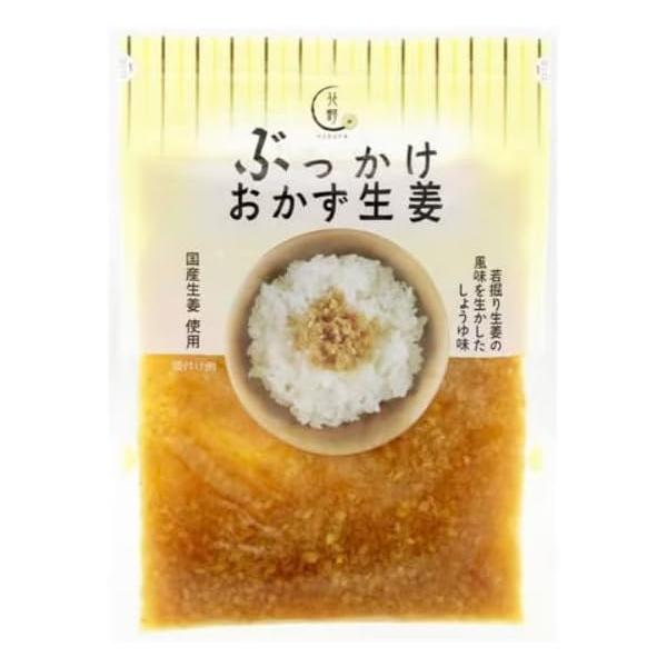 商品の説明国産のしょうがを刻み、風味豊かなしょうゆ味に仕上げました。ご飯のお供はもちろん、パスタやサラダ、鍋料理にもオススメ