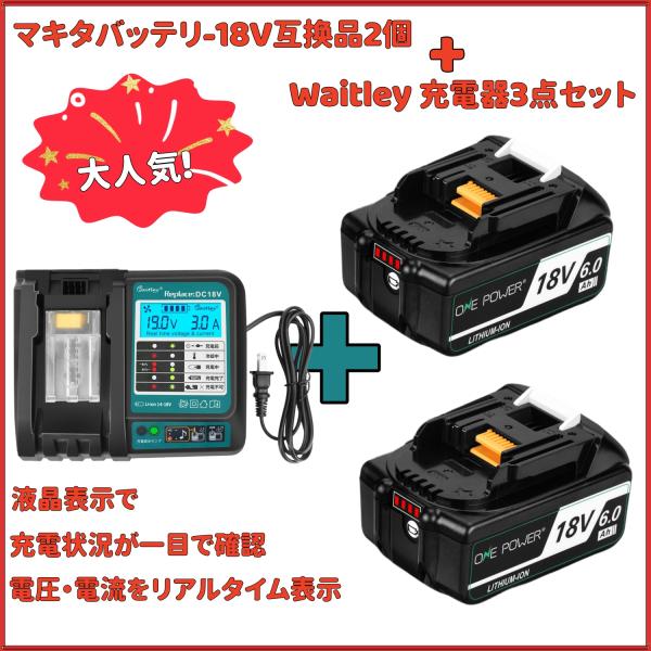 ★本製品の互換 マキタ 18V バッテリーは、防火材料を使用したシェルと、安定性と長寿命を備えた電池セルを採用した改良モデルですので、安心してご利用いただけます。【商品仕樣】型番：マキタ 18V 互換 バッテリー BL1860B ■18V/...
