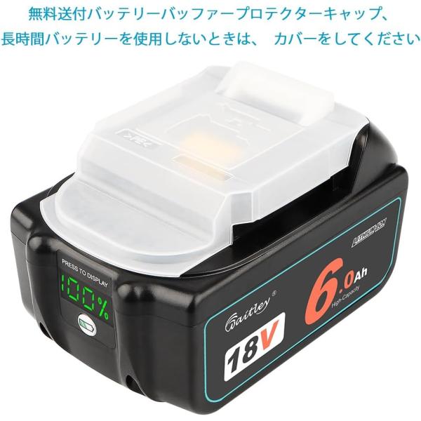 本製品仕様?型番：マキタ互換18vバッテリーBL1860B　容量：6000mAh　着脱方式：スライド式　本製品デザインメリット?Waitley唯一なデジタル％残量表示で一目瞭然です。小型軽量で簡単に操作できます。難燃性のプラスチックを利用し...