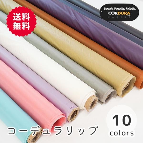 ・素材（Content）： コーデュラナイロン100％ (100％　Cordura Nylon)-コーティング-表…シリコンコーティング裏…ポリウレタンコーティング・生地の種類（Material)：ナイロンリップ生地・生地幅（Width）：...