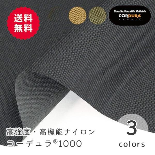・素材（Content）： コーデュラナイロン100％ (100％　Cordura Nylon)-コーティング-表…撥水加工裏…ウレタンコーティング(3回)・生地の種類（Material)：ナイロン生地・生地幅（Width）：約145cm ...