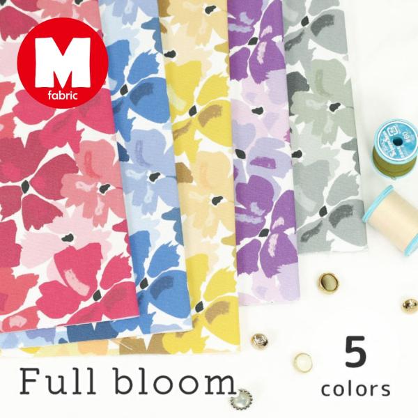 ・素材（Content）：綿100％ (100％ Cotton)・生地の種類（Material)：オックス (Oxford)・生地幅（Width）約112cm (1.2yd.)　※有効生地幅…約110cm・カラーバリエーション（Color）...