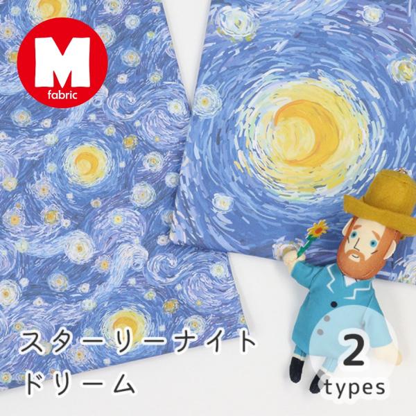 ・素材（Content）：綿100％ (100％ Cotton)・生地の種類（Material)：オックス (Oxford)・生地幅（Width）約112cm (1.2yd.)　※有効生地幅…約110cm・カラーバリエーション（Color）...