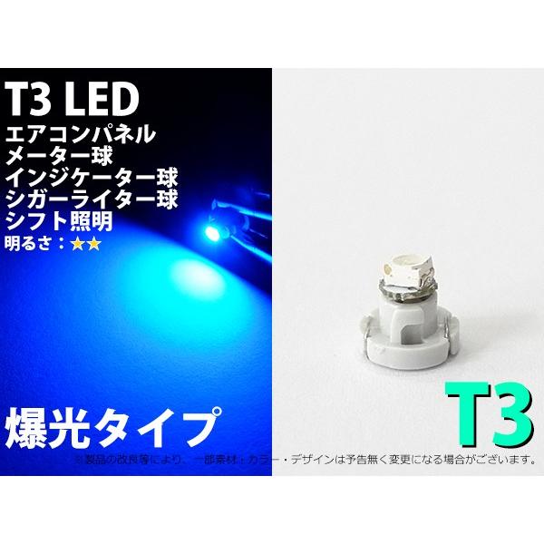 □エアコンパネル□メーター球□インジケーター球□シガーライター球などに！12V専用本商品は、各規格（T3/T4.2/T4.7)台座でLED/SMD仕様としておりますが、車両の装着基盤によって無加工で取付が出来ない場合が多く御座います。お取付...
